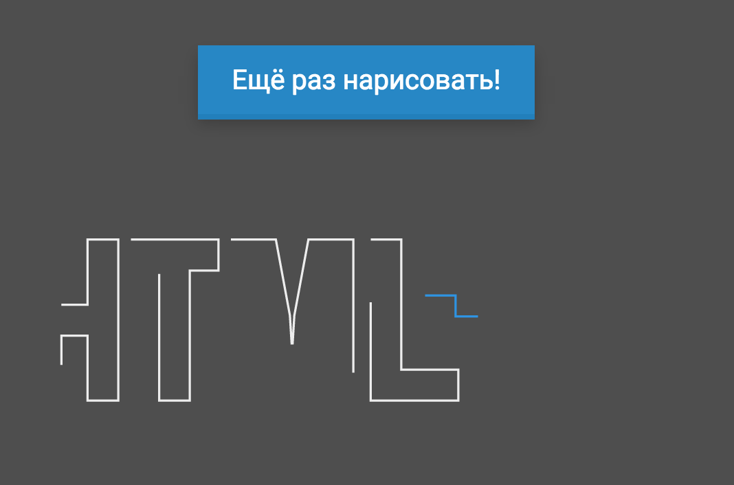 Анимация контуров SVG-фигур с примерами. Эффект "рисования" c помощью ...